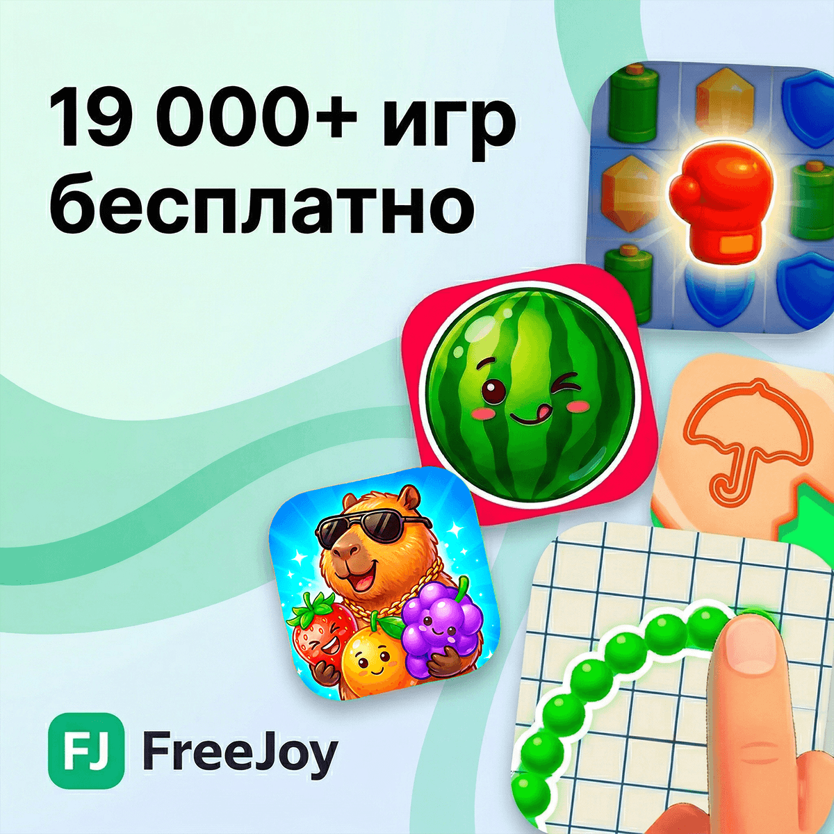 Настольные игры — играть онлайн бесплатно | FreeJoy